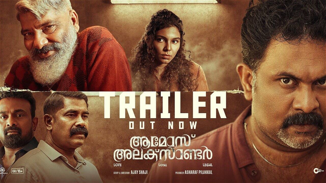 Amoz Alexander - Official Trailer