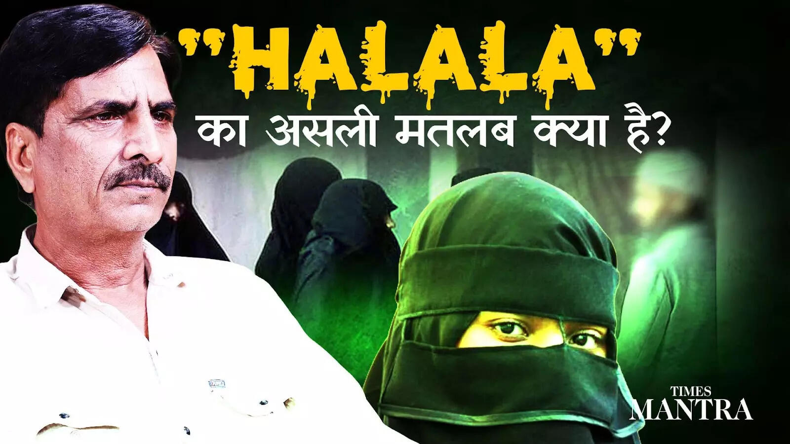 Shocking Secrets Of Halala, Nikaah & Triple Talaaq Exposed By Ex-Muslim ...