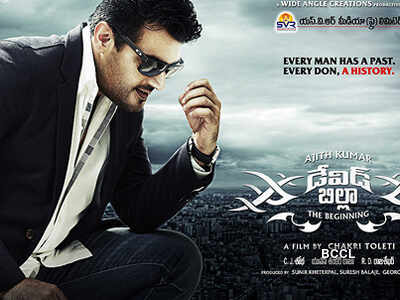 A still from the movie 'David Billa'.
