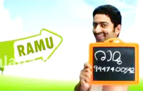 My Fan Ramu: Trailer