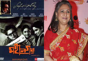 Satyajit Ray's 'Mahanagar' inspires Jaya Bachchan