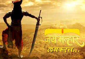 Jai Malhar: Trailer