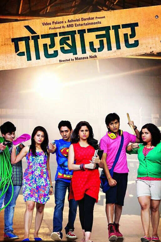 Are promotional songs the new item numbers of Marathi films?