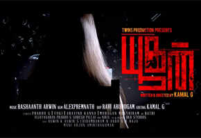 Yoogan: New motion posters