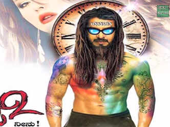 Uppi 2: Teaser review