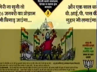 BJP continues to hit out at Kejriwal through ad campaigns