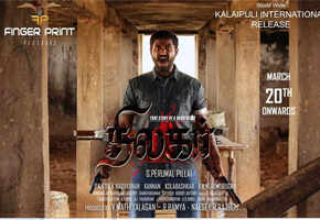 Thilagar: Movie trailer