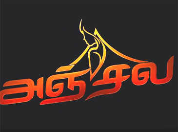 Anjala: Official trailer