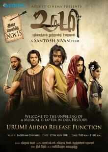 Urumi | The Times of India