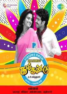 Kalkandu | The Times of India