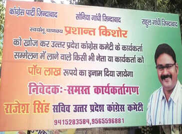 Lucknow: Poster announces Rs 5 lakh for finding Prashant Kishor