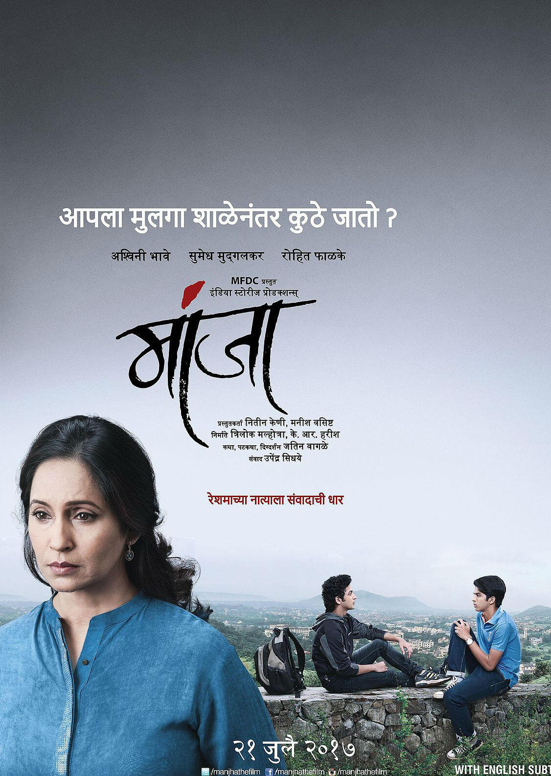 Manjha | The Times of India