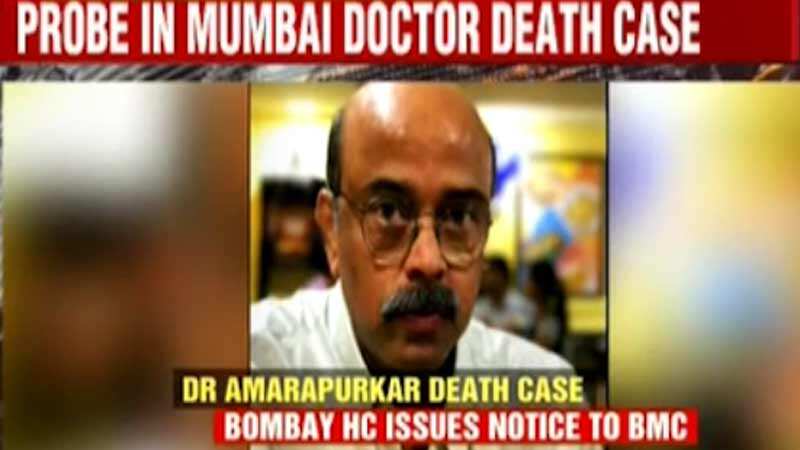Mumbai doctor's death: BMC sets up one man inquiry commission