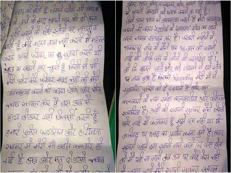 Bigg Boss 11 contestant Sapna Chaudhary's old suicide note goes viral ...