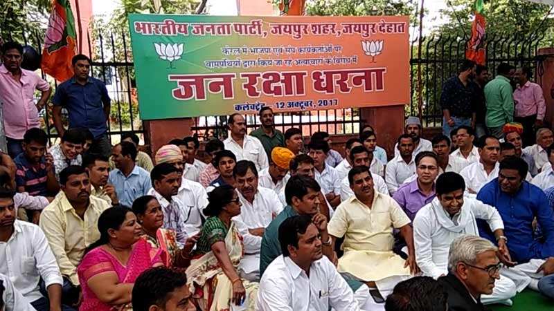 Jaipur: BJP activists stage protest against killings of RSS workers in ...