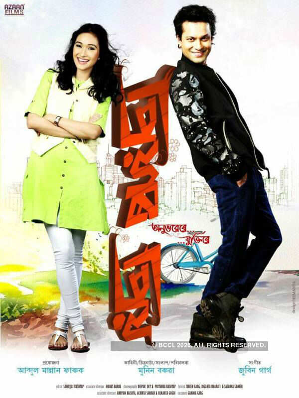 First Look : Aradhana Buragohain debut Assamese movie - BeautyPageants