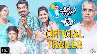Official Trailer - Oru Muthassi Gadha