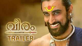Official Trailer - Veeram