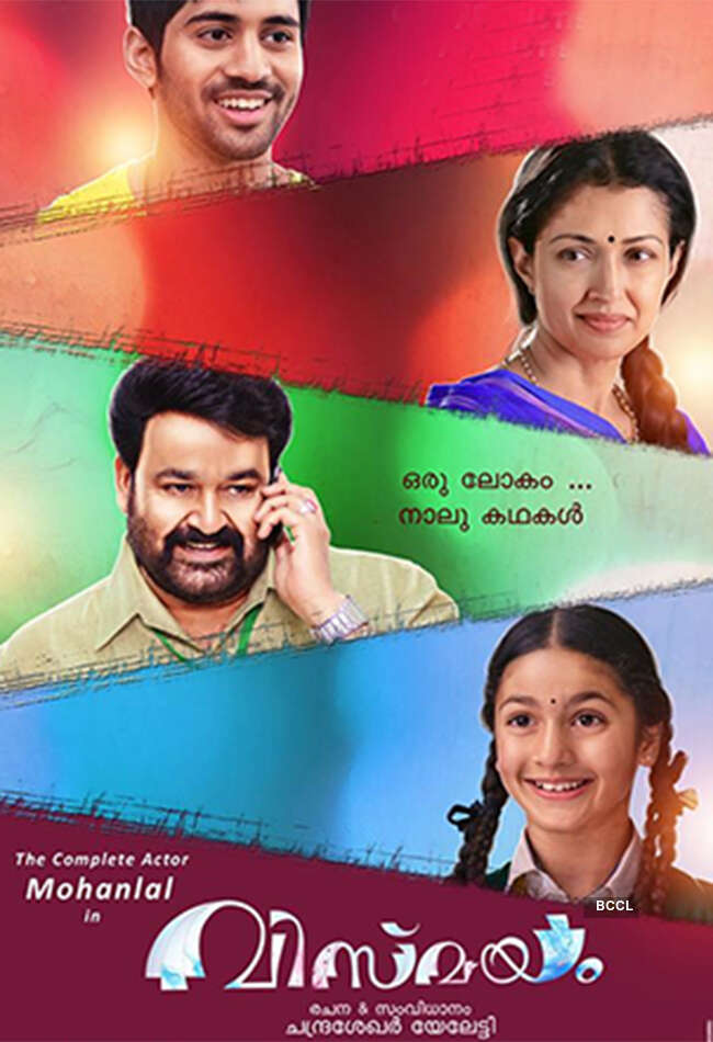 Vismayam Movie User Reviews & Ratings | Vismayam (2016) | Times Of India