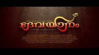 Official Teaser - Devayanam