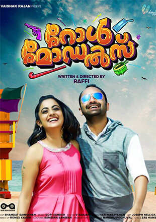 Role Models Movie Poster