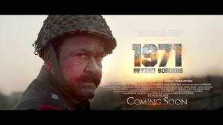 Official Teaser - 1971: Beyond Borders