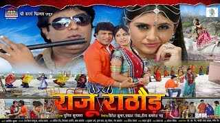Raju Rathod | Official Trailer | an Action-Packed, Romantic Movie