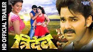 Official Trailer - Tridev
