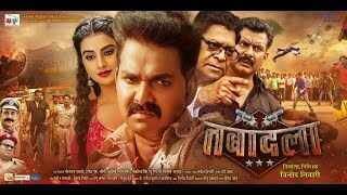 Official Trailer - Tabadala