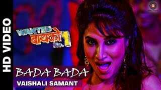 Bada Bada | Wanted Bayko No 1 | Vaishali Samant | Smita Gondkar, Makrand Anaspure & Sayaji Shinde