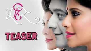 Tu Hi Re - TEASER - Swwapnil Joshi, Tejaswini Pandit, Sai Tamhankar ...