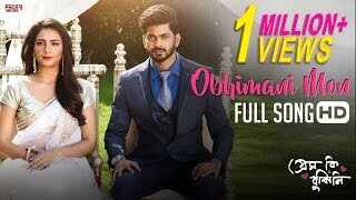 Obhimani Mon - Prem Ki Bujhini