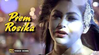 Prem Rosika - Chere Jas Na