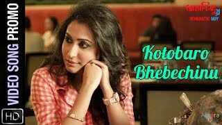 Kotobaro Bhebechinu - Romantic Noy