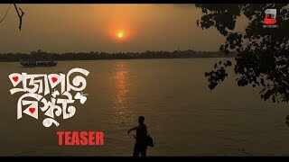 Official Teaser - Projapoti Biskut