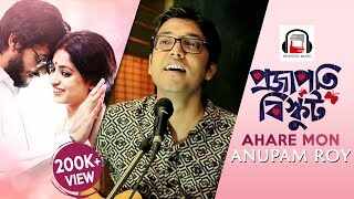Ahare Mon | Song - Projapoti Biskut