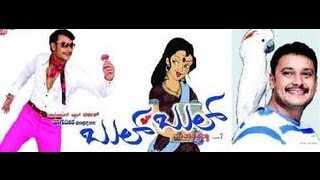 Bulbul Trailer
