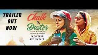 CHALK N DUSTER | TRAILER | SHABANA AZMI | JUHI CHAWLA | DIVYA DUTTA