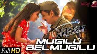 Mugilu Belmugilu - Pushpaka Vimana