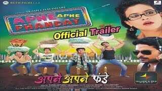 Apne Apne Phanday | Official Trailer