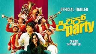 Official Trailer - Kirik Party