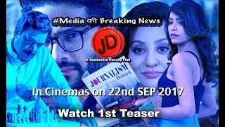 Official Teaser - JD