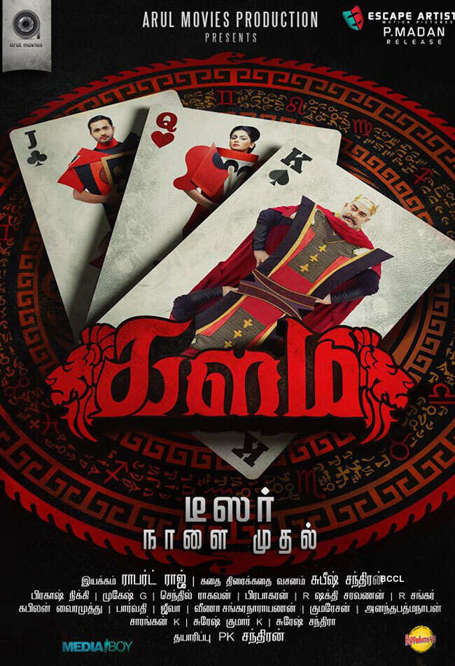 Kalam Movie User Reviews & Ratings | Kalam (2016) | Times Of India