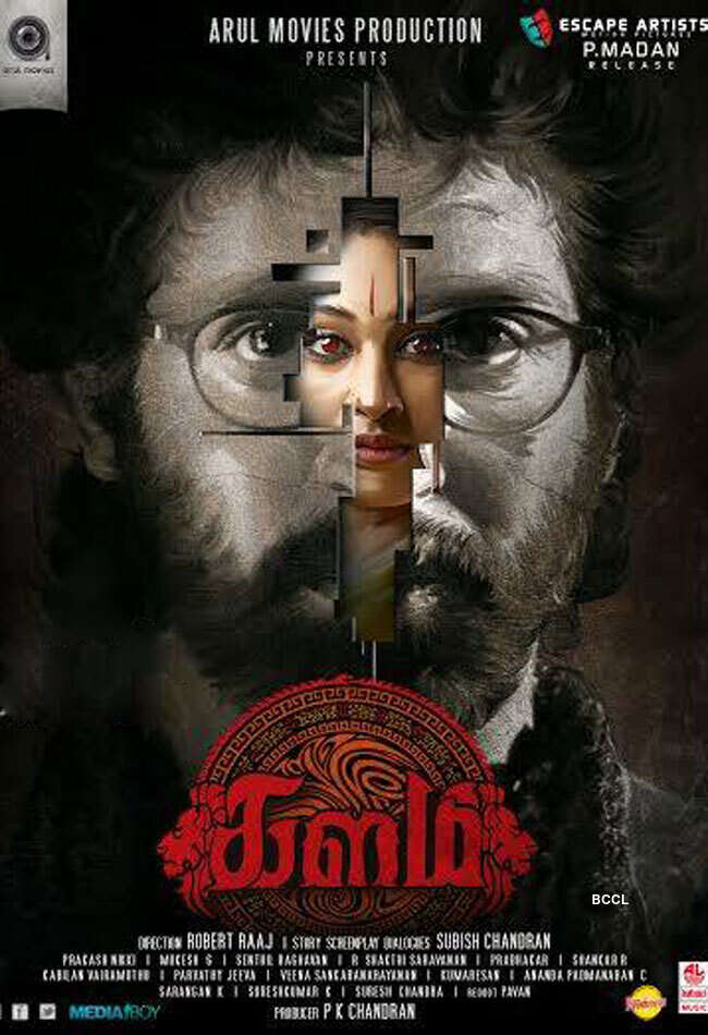 Kalam Movie User Reviews & Ratings | Kalam (2016) | Times Of India