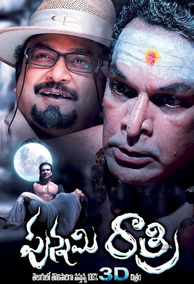 Punnami Ratri Movie Show Time in Mumbai | Punnami Ratri in Mumbai ...