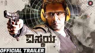 Official Trailer - Vismaya