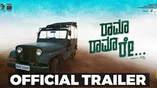 Official Trailer - Rama Rama Re
