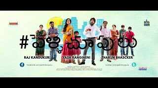 Official Trailer - Pellichoopulu