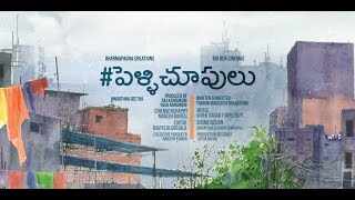 Official Teaser - Pellichoopulu