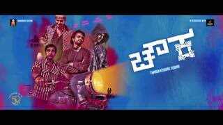 Motion Poster - Chowka